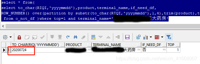 Oracle-使用partition按条件去重注意事项_oracle partition by 后面可以跟条件吗-CSDN博客
