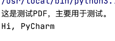 Python中pdfplumber与pypdf2库如何对pdf进行操作_pypdf2 table-CSDN博客