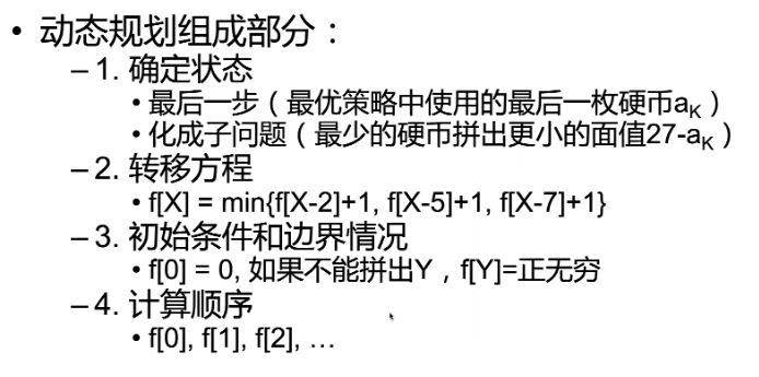 【九章算法】 动态规划九章算法动态规划专题 Csdn博客 