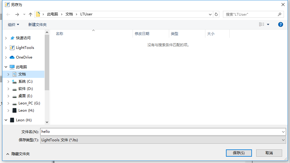 【学习体会】Lighttools8.4.0：软件基本使用+光度学基本概念+系统初始设置_lighttools哪个版本好用-CSDN博客