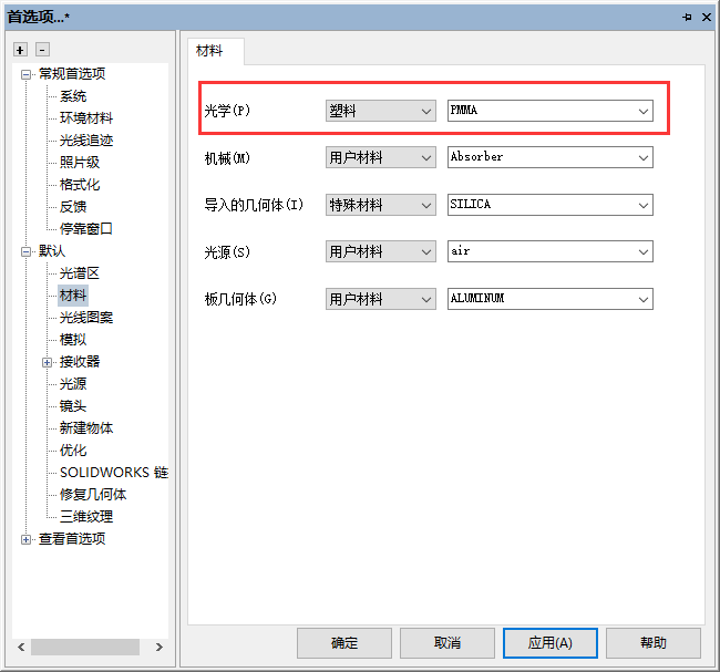【学习体会】Lighttools8.4.0：软件基本使用+光度学基本概念+系统初始设置_lighttools哪个版本好用-CSDN博客