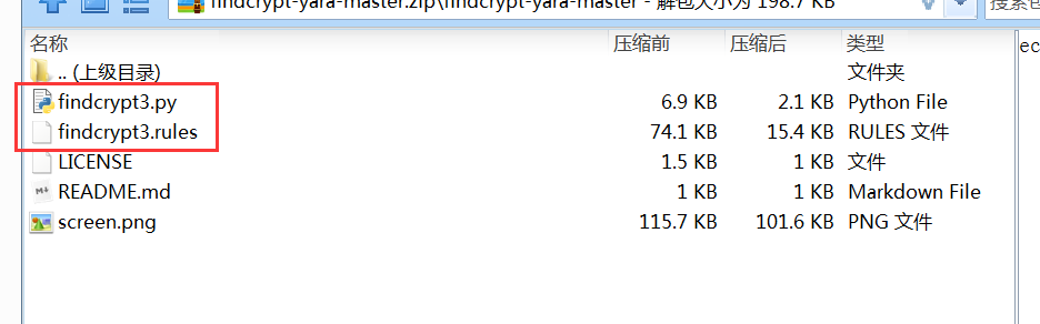 Ida75安装findcrypt3插件 Csdn博客 