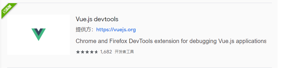在 Microsoft Edge 浏览器上安装 Vue 项目调试扩展插件 Vue-Devtools_edge安装vue devtools-CSDN博客