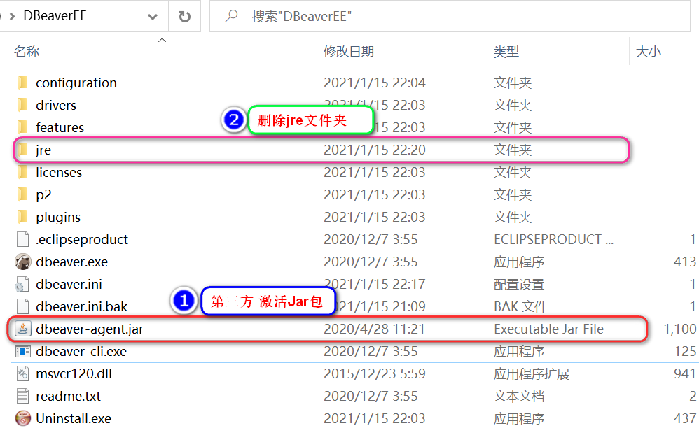 DBeaver的安装_dbeaver-agent.jar-CSDN博客