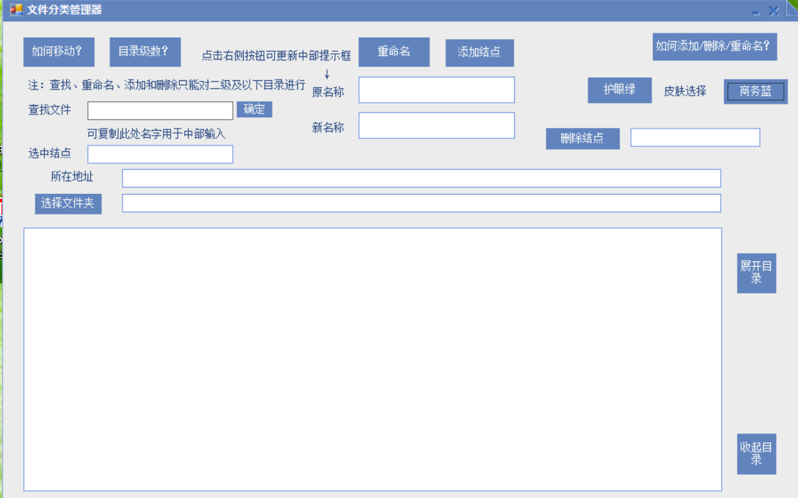 C# winform制作文件分类管理器gui_c#如何归类文件夹-CSDN博客