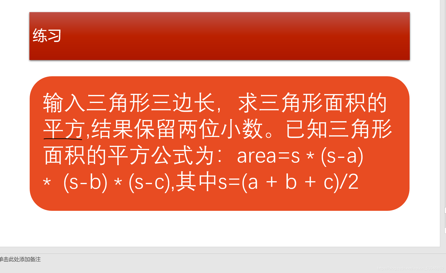 Sqrt函数 Csdn博客