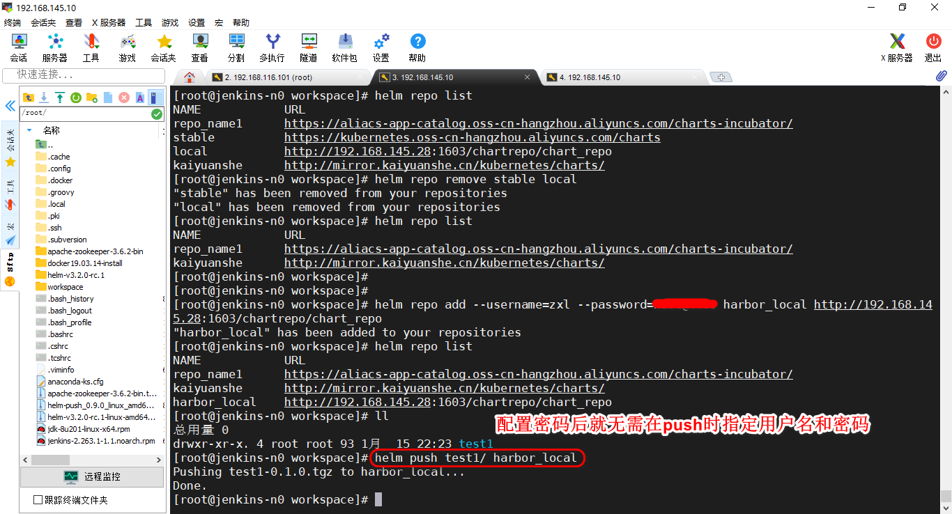 helm3 helm-push插件安装及基本使用_helm pus离线安装-CSDN博客
