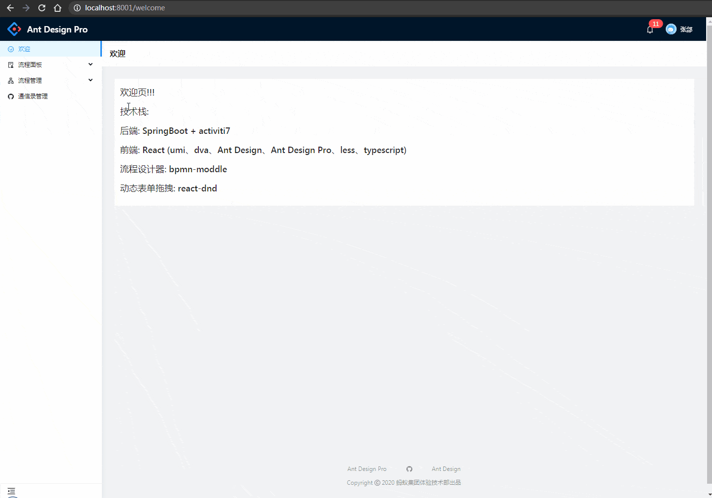 springboot+activiti7+react实现模仿钉钉功能的审批流(一、开篇)-CSDN博客