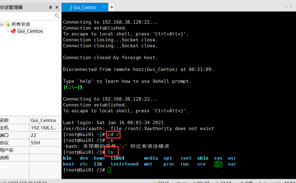 Linux笔记（二）——Linux目录结构，XSHELL和XFTP介绍，Vi和Vim使用以及快捷键需求_xftp linux-CSDN博客