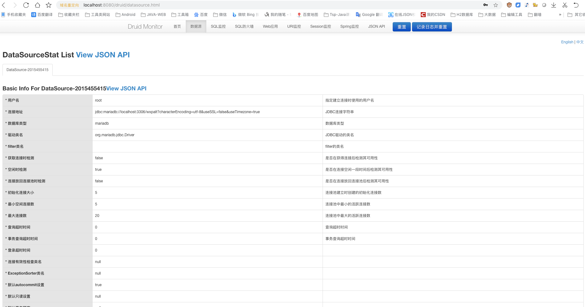 Springboot集成mariadb（替换mysql）druid 数据库连接池mysql Connector Java 替换 Mariadb Connector Csdn博客