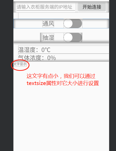 入门级带你实现一个安卓智能家居APP（1）java版本_基于 wifi 遥控小车的设计与实现(javaapp开发)-CSDN博客