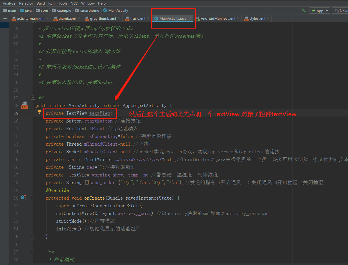 入门级带你实现一个安卓智能家居APP（1）java版本_基于 wifi 遥控小车的设计与实现(javaapp开发)-CSDN博客