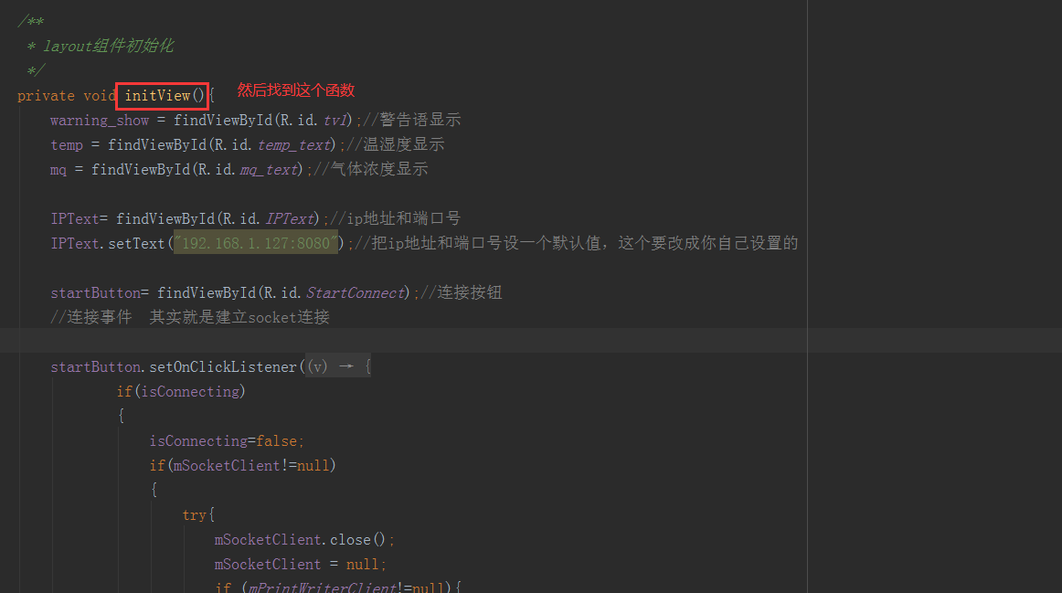 入门级带你实现一个安卓智能家居APP（1）java版本_基于 wifi 遥控小车的设计与实现(javaapp开发)-CSDN博客