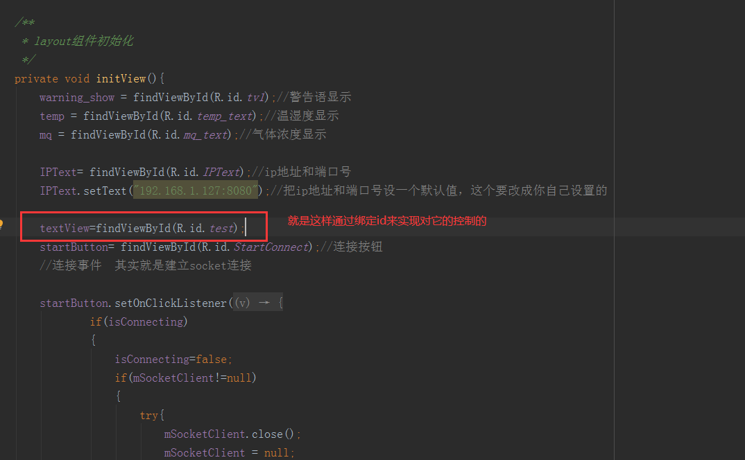 入门级带你实现一个安卓智能家居APP（1）java版本_基于 wifi 遥控小车的设计与实现(javaapp开发)-CSDN博客