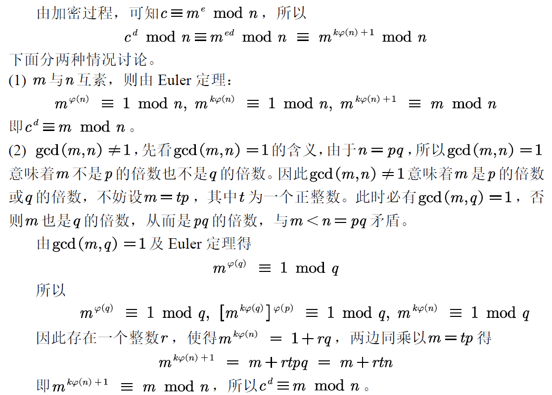 Rsa加解密算法及python代码实现基于python语言的rsa加解密程序的设计与实现 Csdn博客