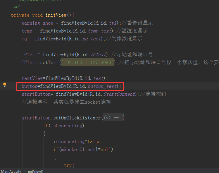 入门级带你实现一个安卓智能家居APP（1）java版本_基于 wifi 遥控小车的设计与实现(javaapp开发)-CSDN博客