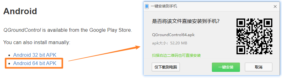 【无人机学习】Mission Planner（pc端）和QGroundControl（android端）_mission planner地面站官网-CSDN博客