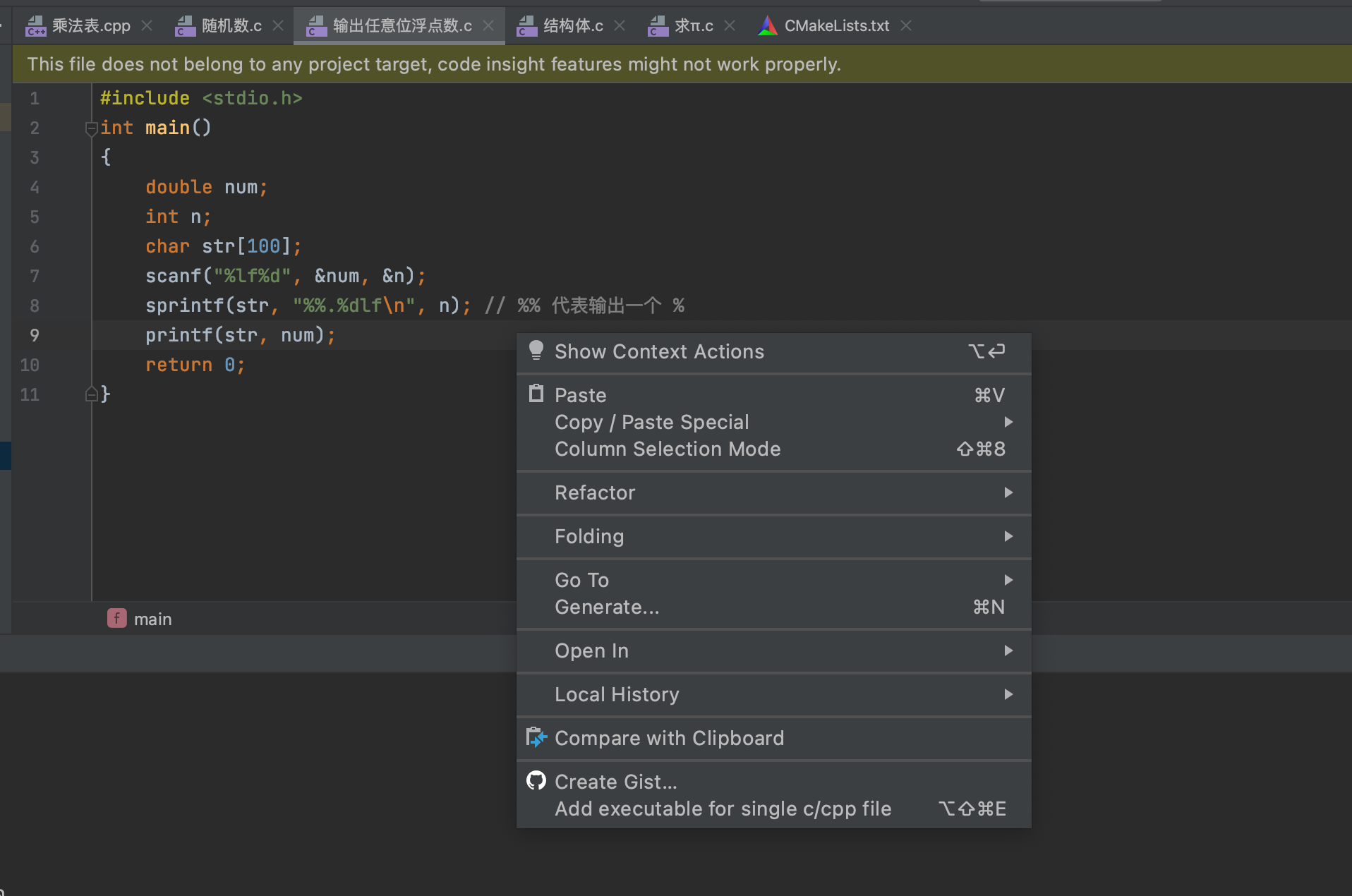 Clion编译运行单个c/cpp文件_clion每次都要新建一个工程来运行文件吗-CSDN博客