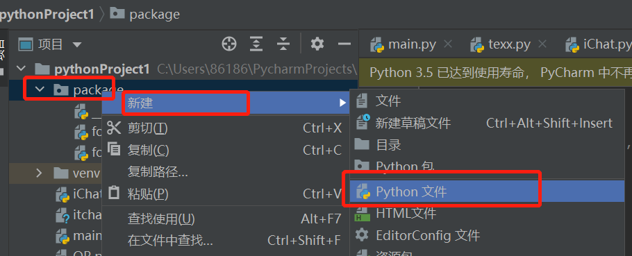 Python新建包以及调用python 关于写成一个包并且哪里都能调用 Csdn博客 
