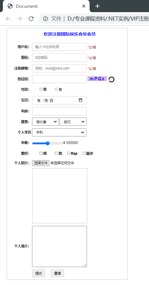 会员注册与验证码demo 带注释（html、css、js）_会员申请源码-CSDN博客