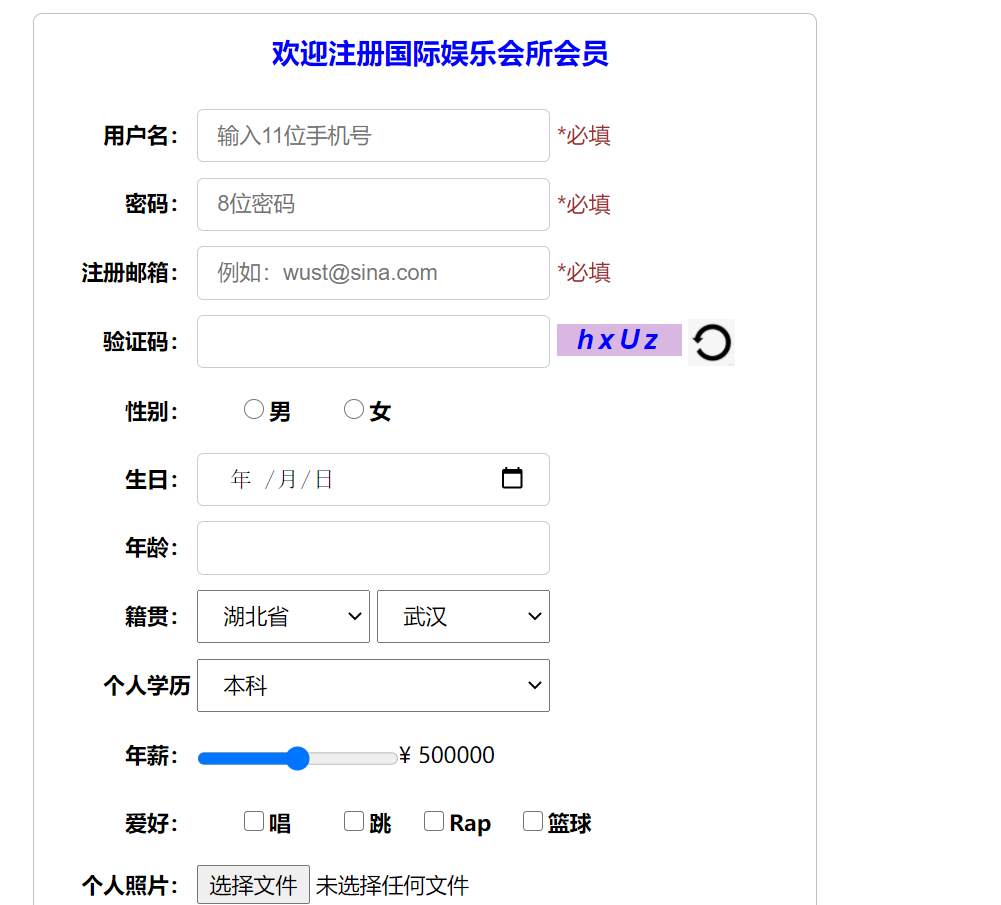 会员注册与验证码demo 带注释（html、css、js）_会员申请源码-CSDN博客