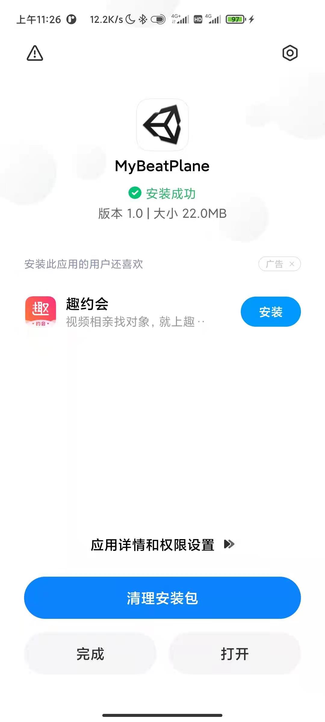 [Unity实战]package name has not been set up correctly - 等android打包问题解决-CSDN博客