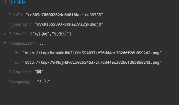 微信小程序 云开发 提交表单数据和表单里上传的多张图片一起提交到数据库里完整代码 使用weui上传图片 完整代码 Csdn博客