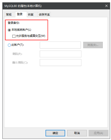 MySQL导出数据到C盘目录时出现(OS errno 13 - Permission denied)异常的解决方案-CSDN博客