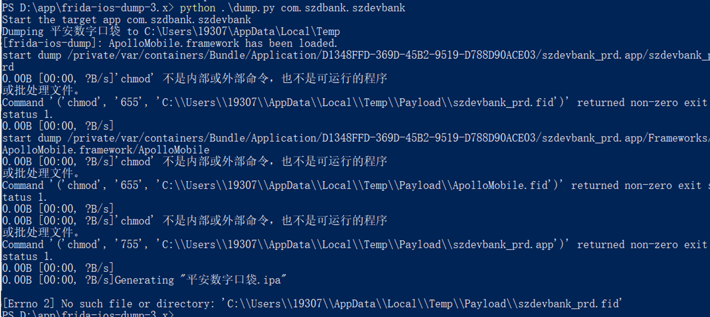 ios高版本app成功砸壳之kali使用frida-ios-dump砸壳_kali frida 调试 ios-CSDN博客