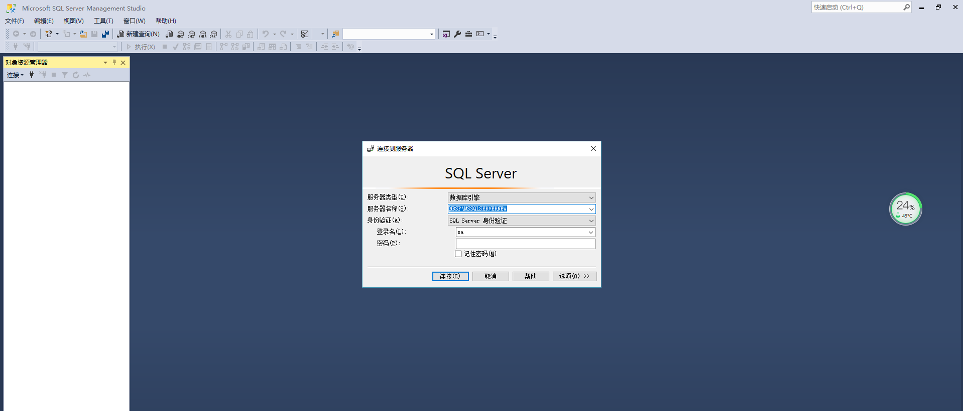 mssql 2019 数据库安装教程_mssql客户端教程-CSDN博客