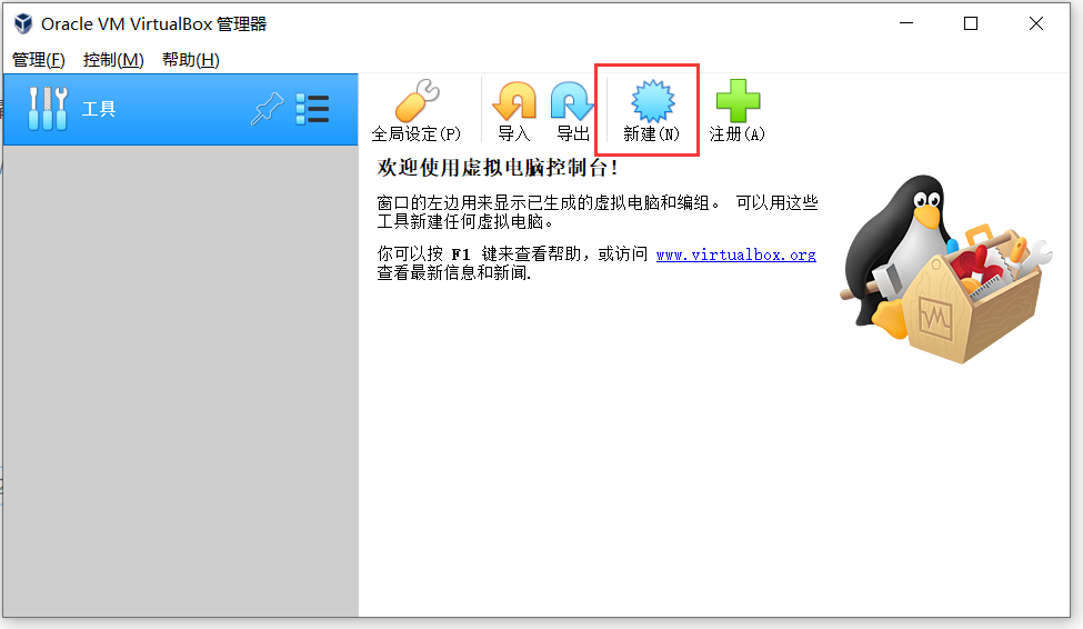 Virtualbox安装ubuntu16 04 Virtualbox 7 0 Ubuntu16 04 Csdn博客