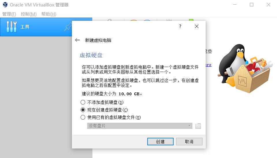 VirtualBox安装Ubuntu16.04_virtualbox-7.0 ubuntu16.04-CSDN博客
