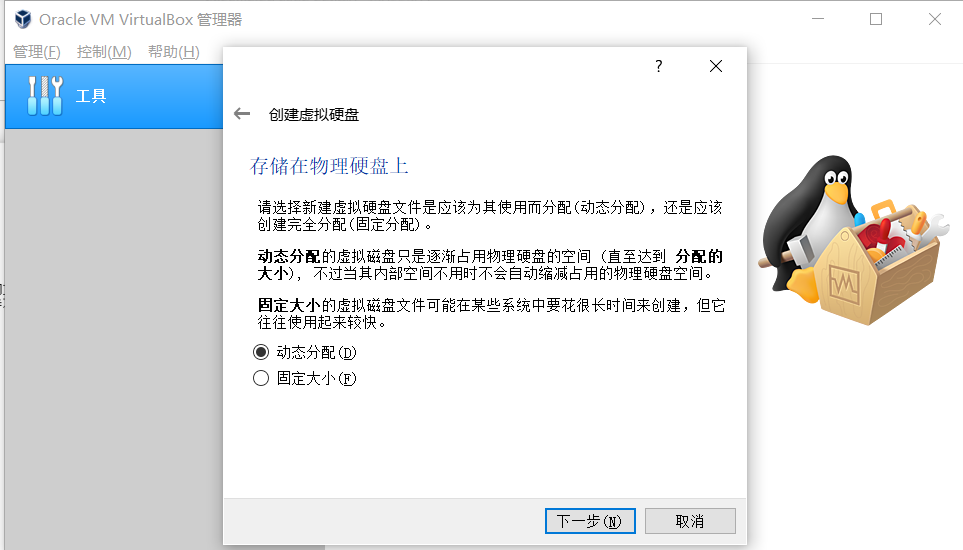 VirtualBox安装Ubuntu16.04_virtualbox-7.0 ubuntu16.04-CSDN博客