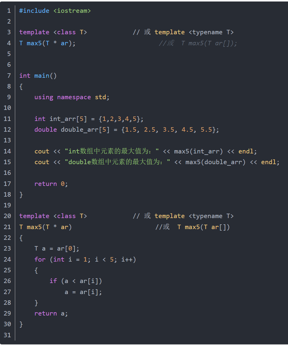 C Primer Plus（第六版）第八章 函数探幽 章节编程练习答案编写通常接受一个参数字符串地址 Csdn博客
