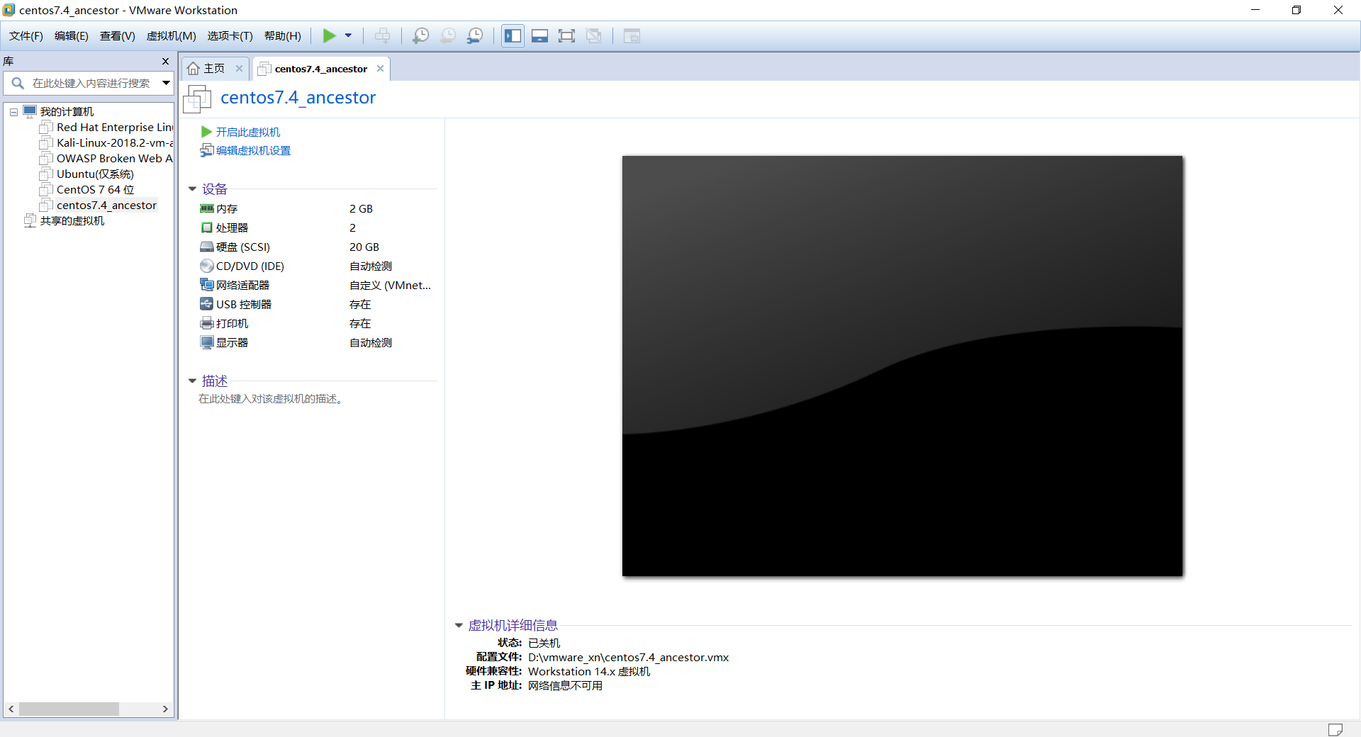 CentOS 7.4安装及Hadoop伪分布式配置（虚拟机：VMware）_vmware虚拟机hdfs配置环境变量-CSDN博客