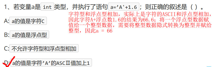 C语言不同数据类型之间的运算（隐式转换、整型提升、强制类型转换、不同类型之间的运算）c语言不同类型的数据之间运算 Csdn博客
