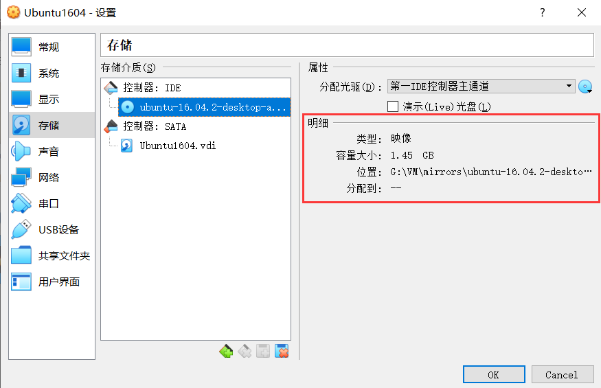 VirtualBox安装Ubuntu16.04_virtualbox-7.0 ubuntu16.04-CSDN博客