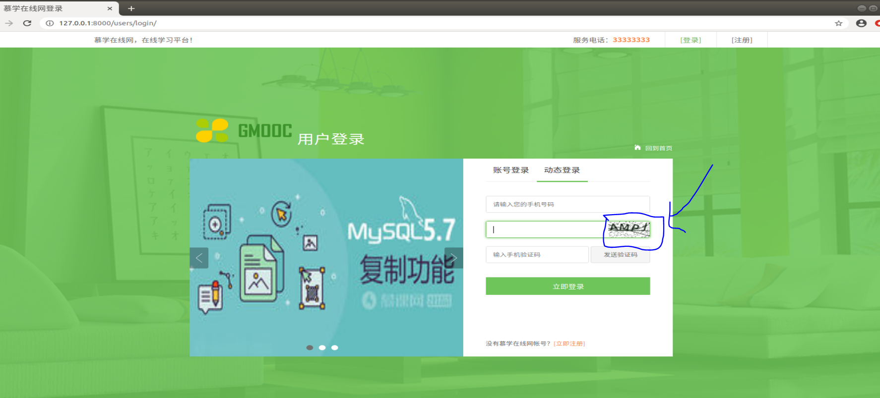 django项目中如何使用django-simple-captcha生成图片验证码_django-simple-captcha 图片路径生成-CSDN博客