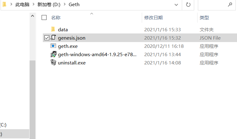 区块链——配置和使用geth_genesis.json-CSDN博客
