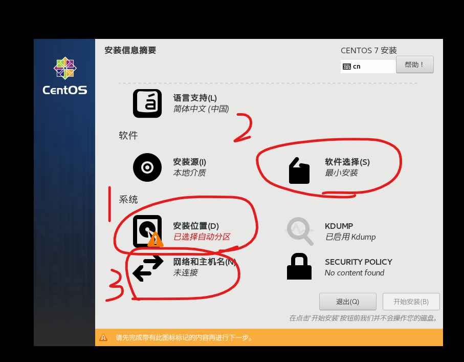 CentOS 7.4安装及Hadoop伪分布式配置（虚拟机：VMware）_vmware虚拟机hdfs配置环境变量-CSDN博客