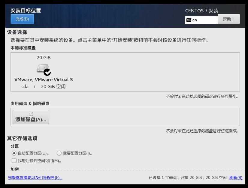 CentOS 7.4安装及Hadoop伪分布式配置（虚拟机：VMware）_vmware虚拟机hdfs配置环境变量-CSDN博客
