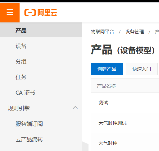 Esp32接入阿里云实战 Arduino Esp32 云平台 Csdn博客