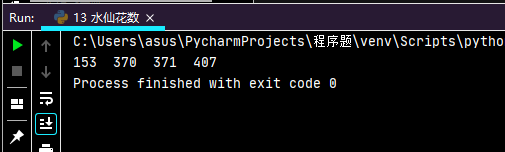 Python计算100 999以内所有的“水仙花数”利用for循环控制100 999个数希光之旅的博客 Csdn博客 7248