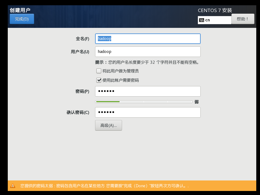 CentOS 7.4安装及Hadoop伪分布式配置（虚拟机：VMware）_vmware虚拟机hdfs配置环境变量-CSDN博客