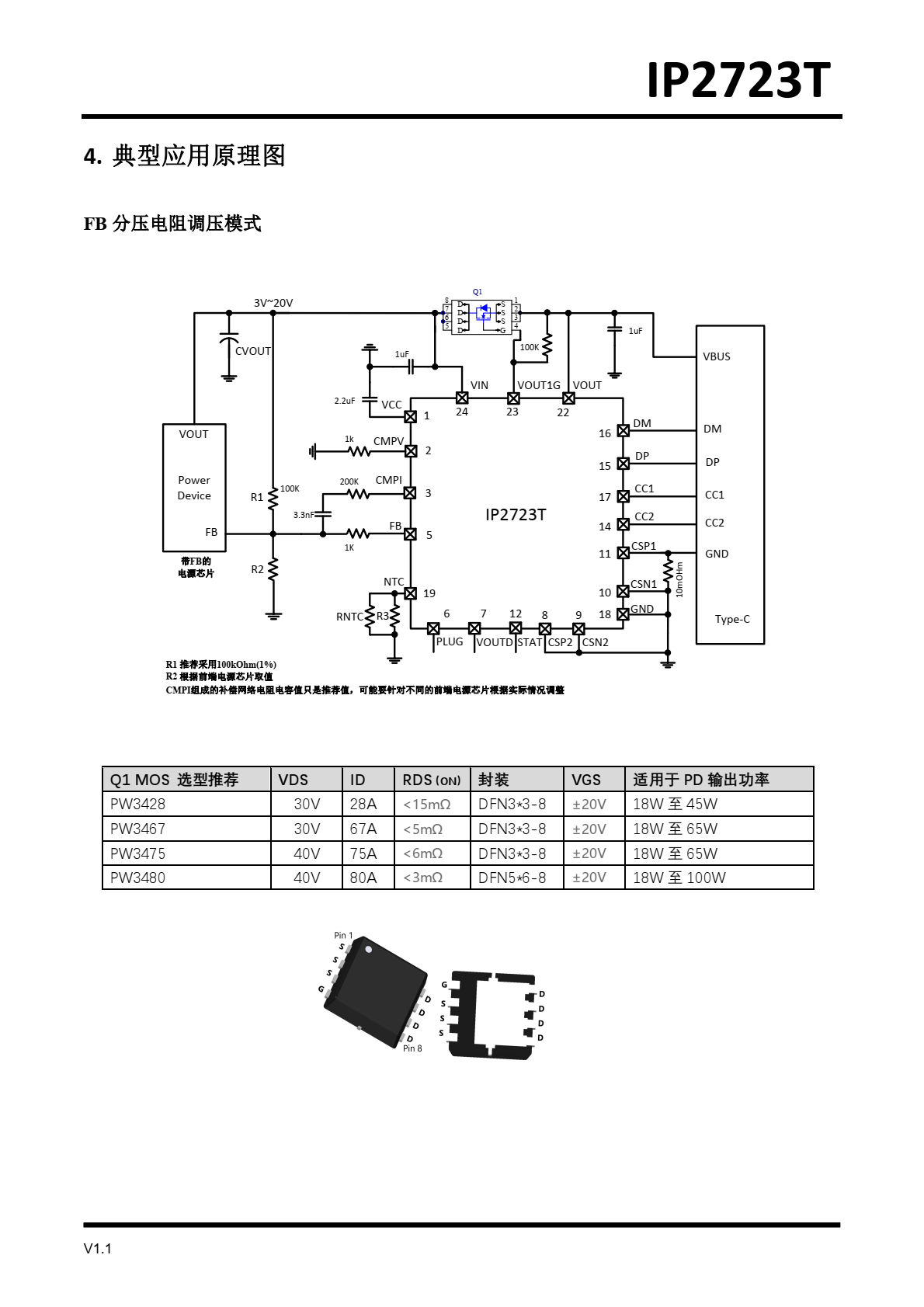 IP2723中文规格书_尼喃的博客-CSDN博客
