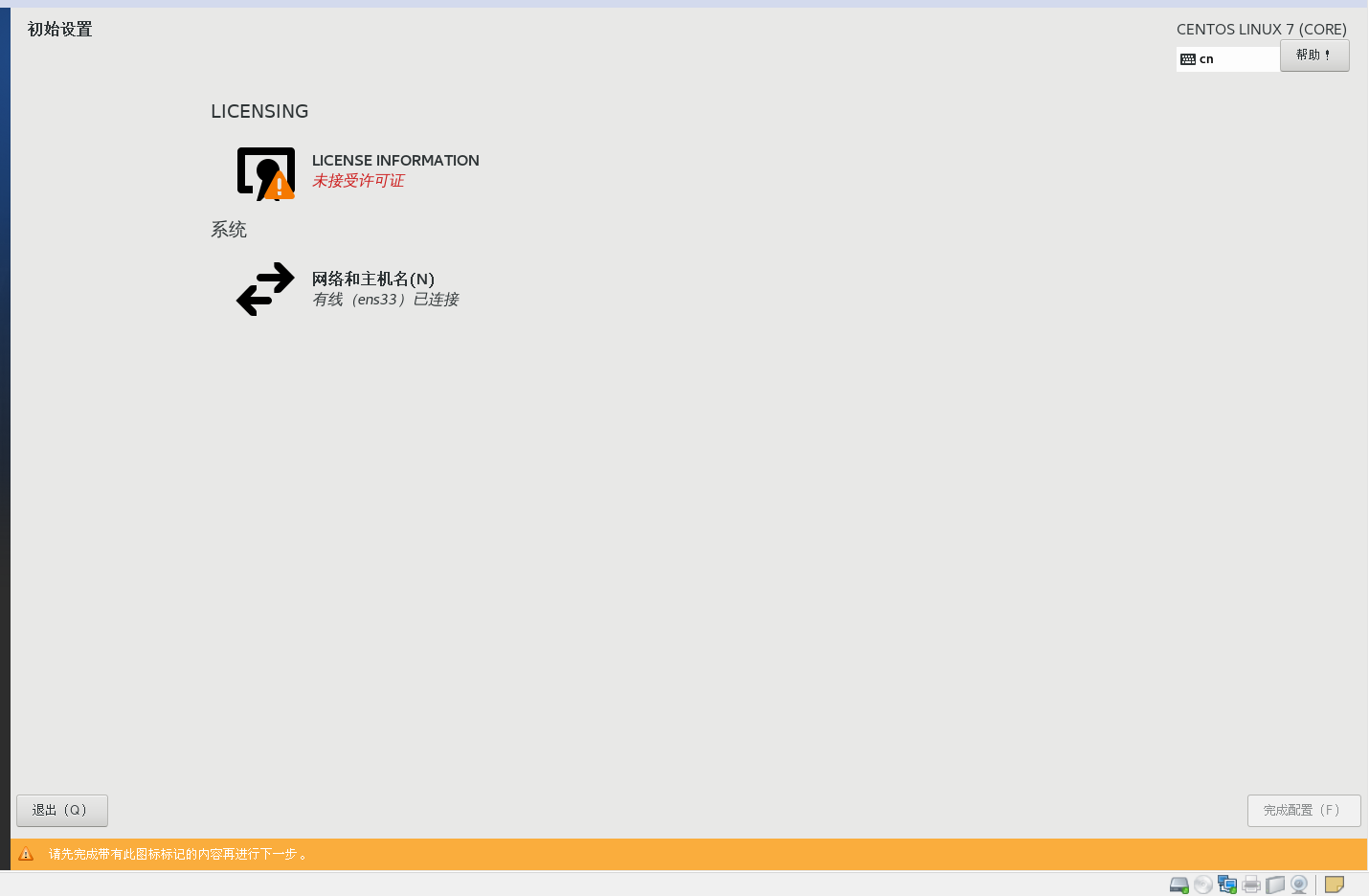 CentOS 7.4安装及Hadoop伪分布式配置（虚拟机：VMware）_vmware虚拟机hdfs配置环境变量-CSDN博客