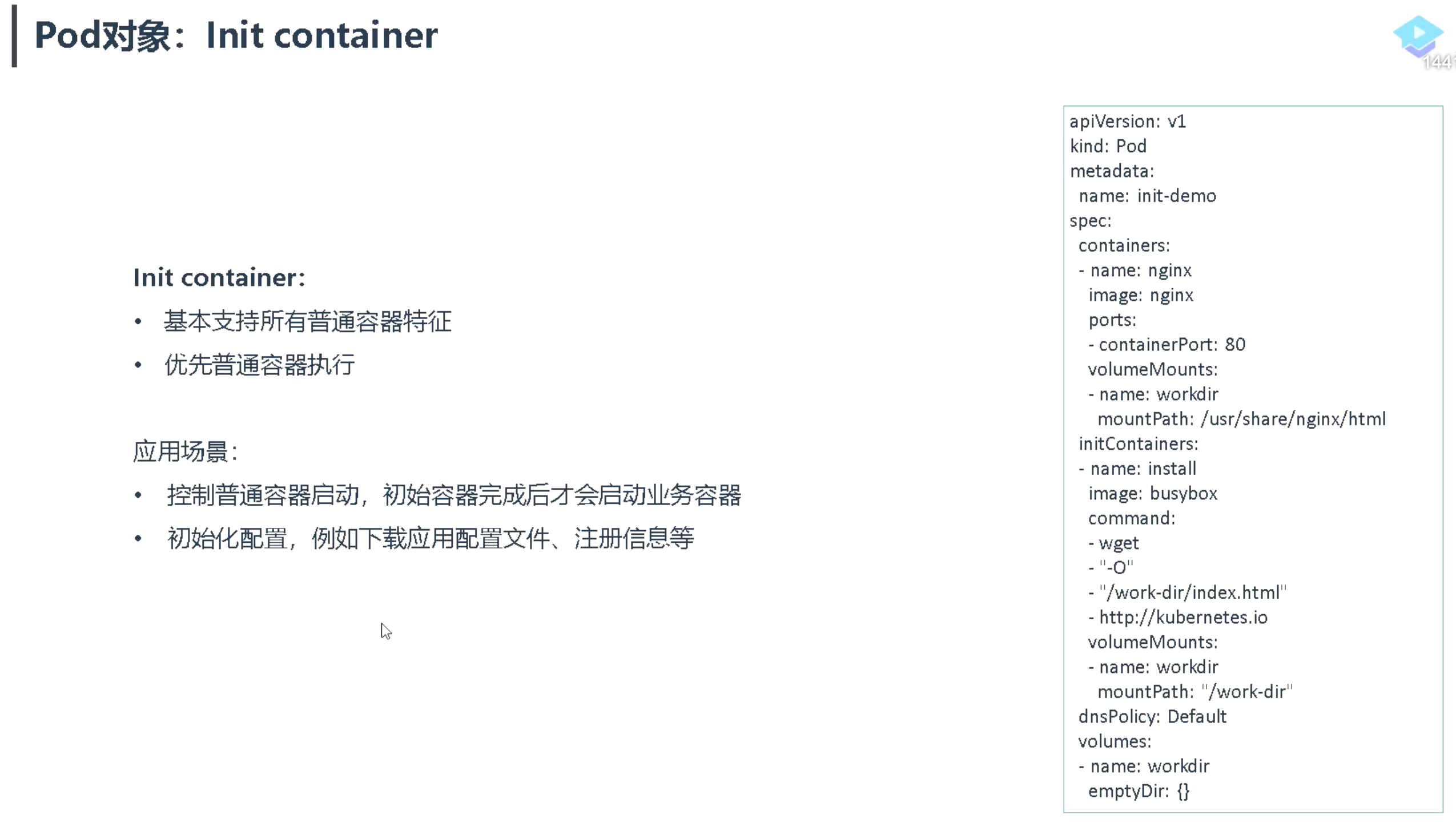 k8s第二节 Kubernetes入门、安装、创建Deployment、Service、pod调度 污点taint_通过yaml 创建 ...