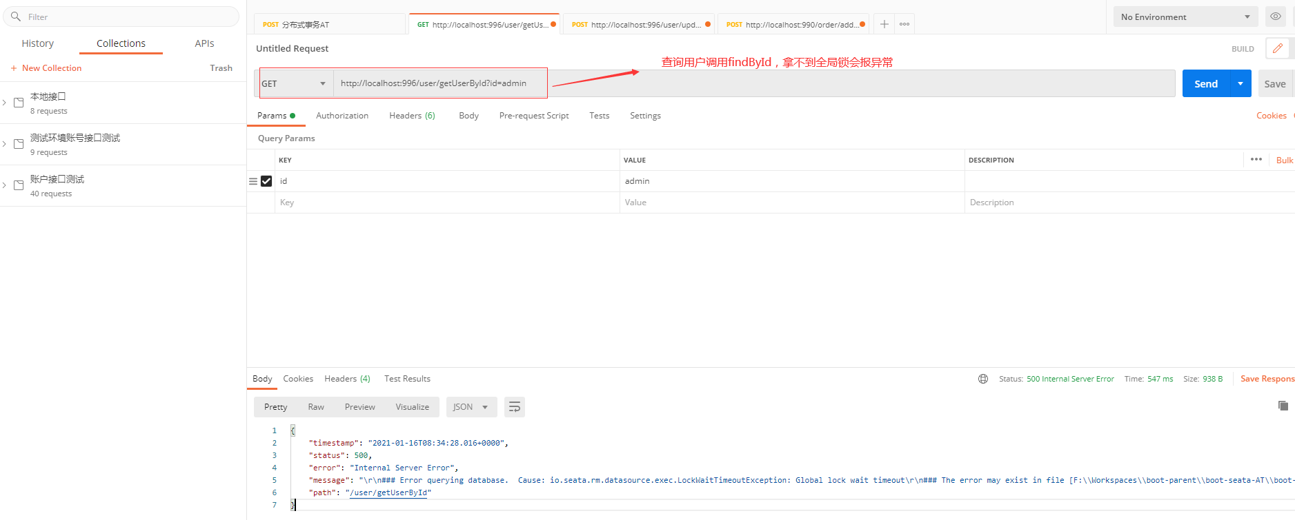 seata-AT模式使用_## seata-at_淡淡寂寞的博客-CSDN博客