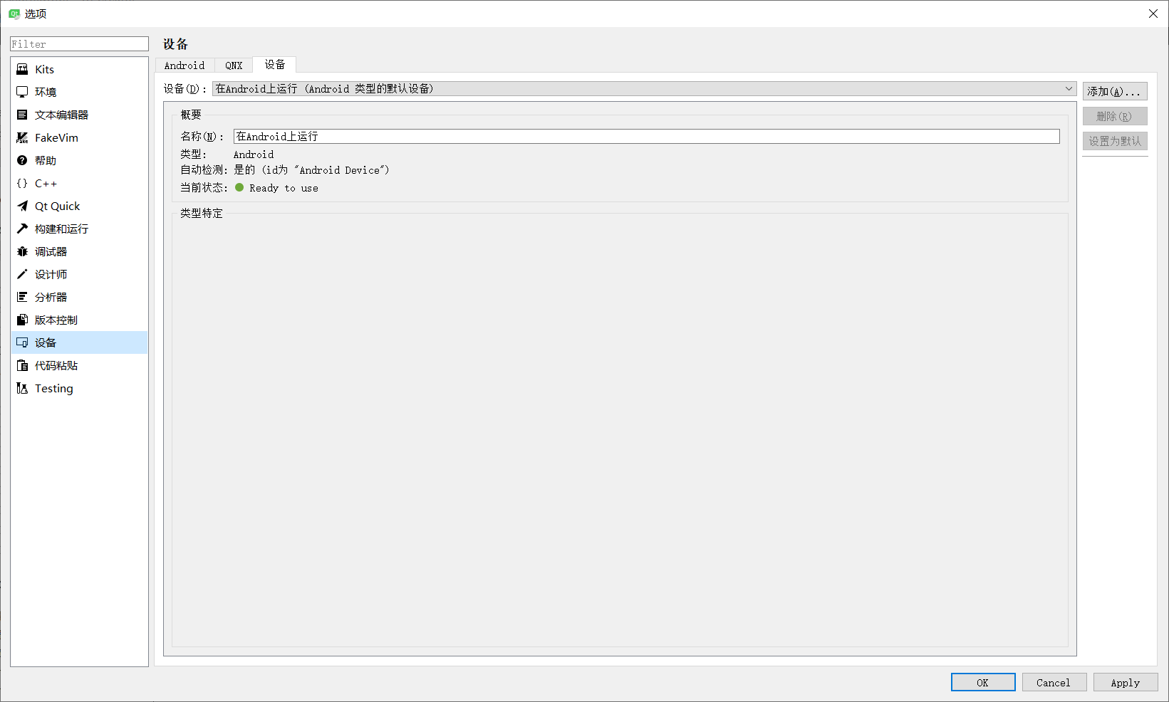 C++学习（一七六）Qt for Android环境搭建_warning: qml import could not be resolved in any o-CSDN博客