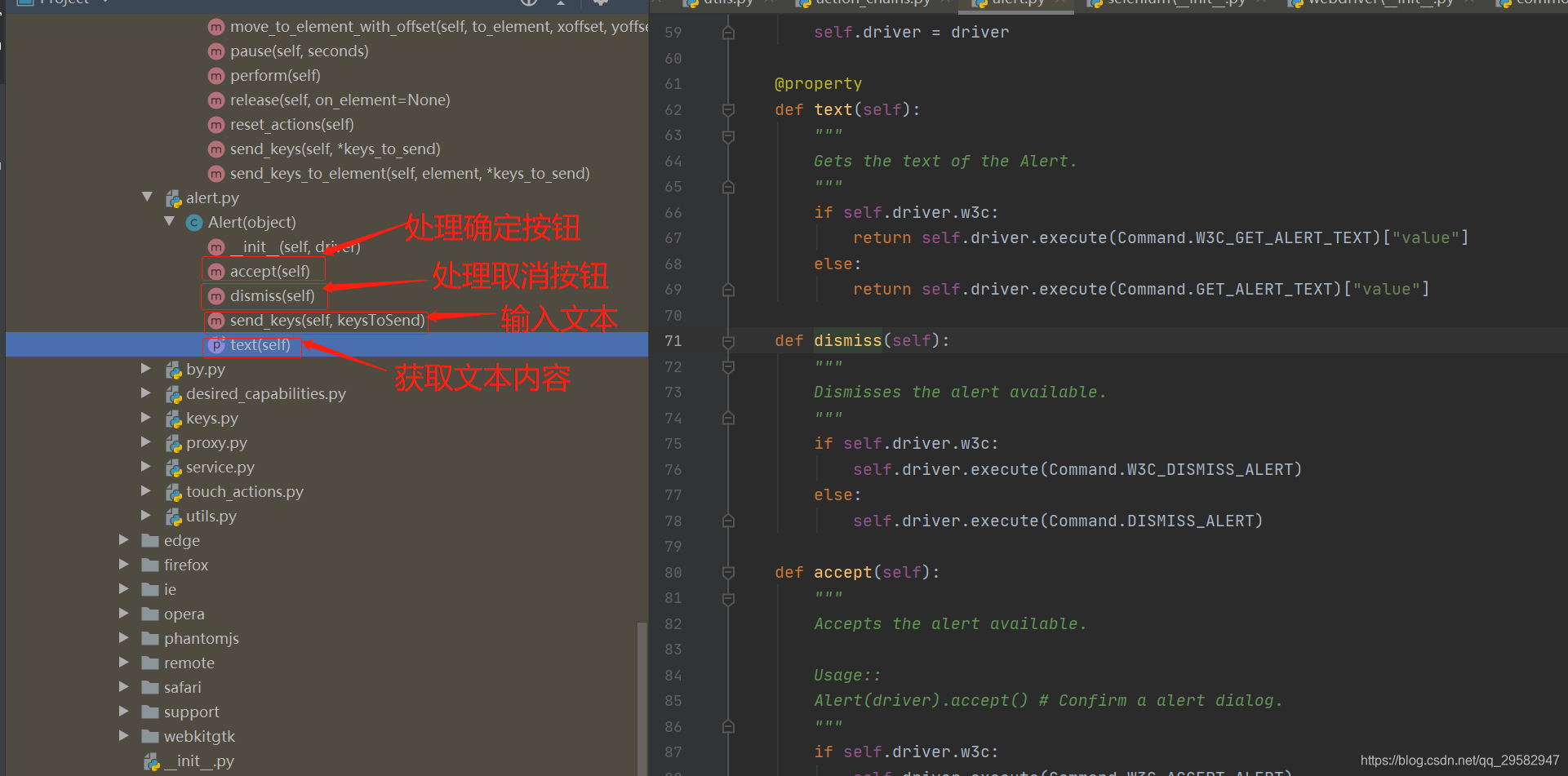 Selenium Webdriver 源码之common Webdriver后面只有common Csdn博客